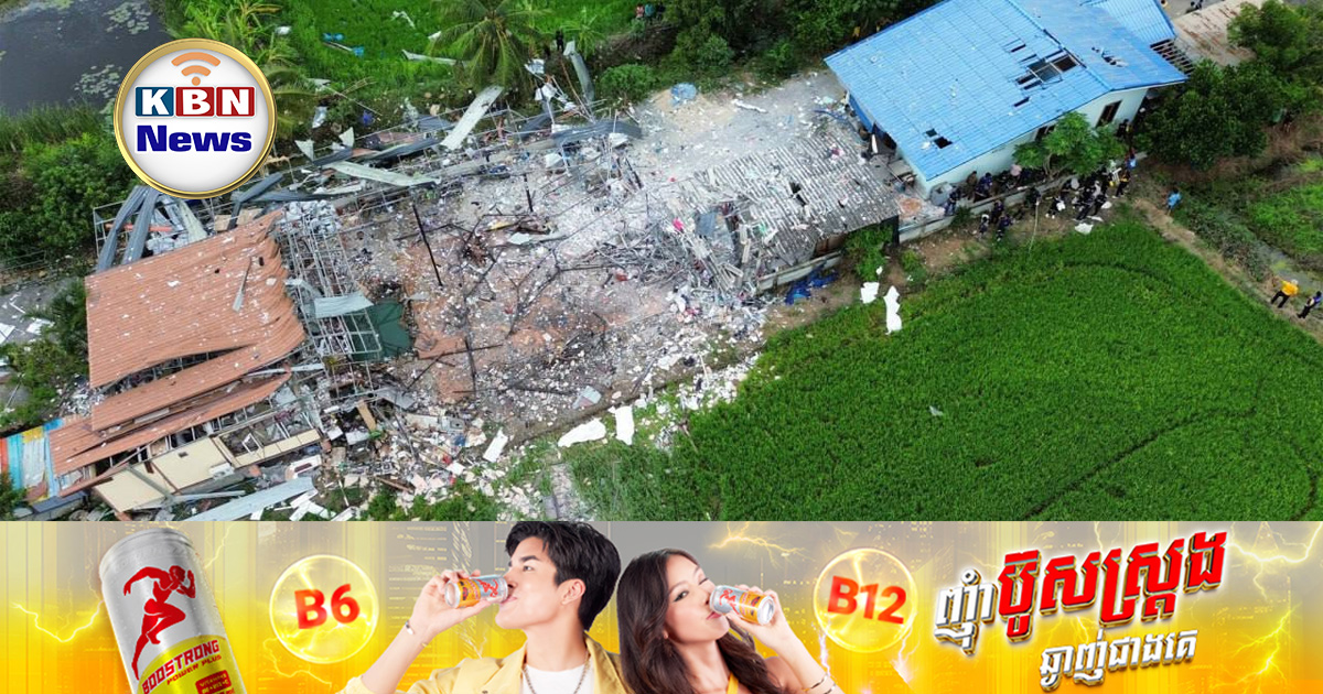 រន្ធ.ត់! ផ្ទុះរោងចក្រកាំជ្រួចមួយនៅប្រទេសថៃ បណ្ដាលឲ្យមនុស្សស្លា.ប់និងរបួសច្រើននាក់ | Khmer ...