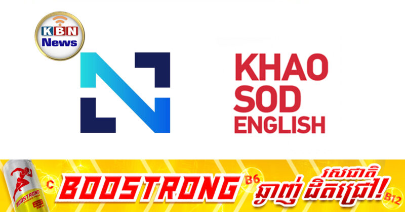 សារព័ត៌មាន«Khaosod»ចាប់ផ្ដើមបិទកម្ពុជាមិនឲ្យមើលឃើញ ខណៈ The Nation បិទមុខងារខម្មិន | Khmer ...