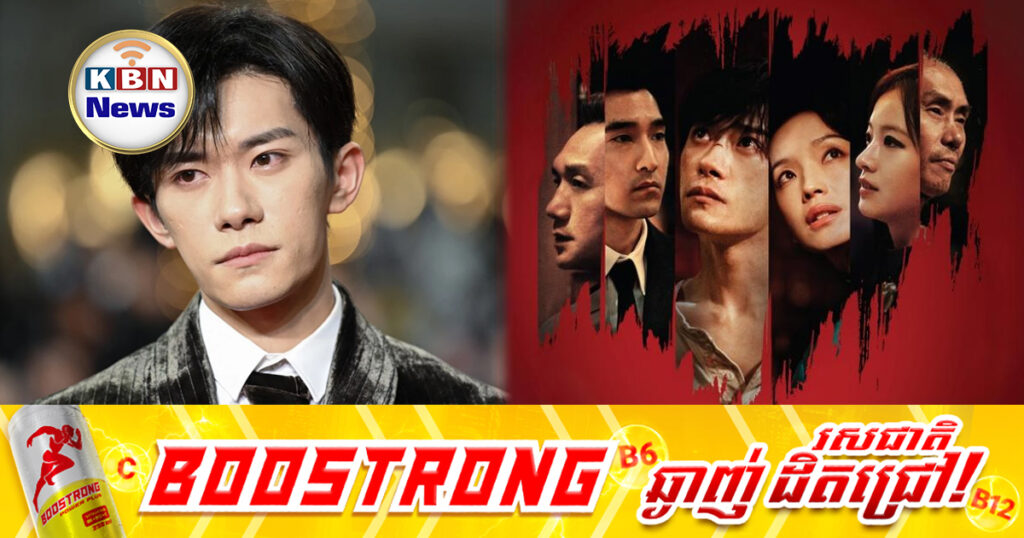 Jackson Yee ក្លាយជា «ស្តេច Box Office» វ័យក្មេងបំផុតមួយរបស់ប្រទេសចិន | Khmer Breaking News